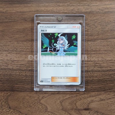 Kahili C 055/060 Sun & Moon Enhanced Expansion Pack Thun... Pokemon TCG JP Ver. | eBay