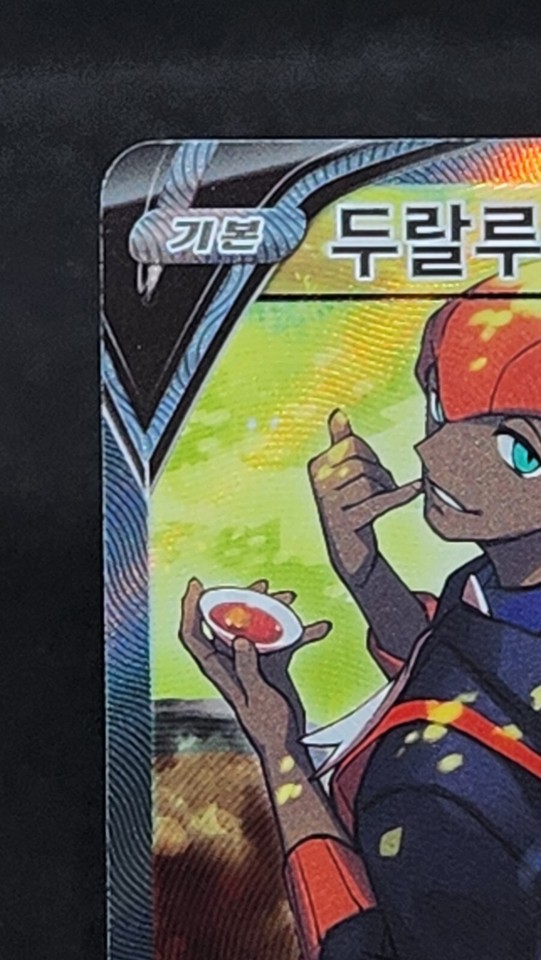 Duraludon V SR SA 076/067 S7D Perfect Skyscraper Korean Pokemon Cards ...