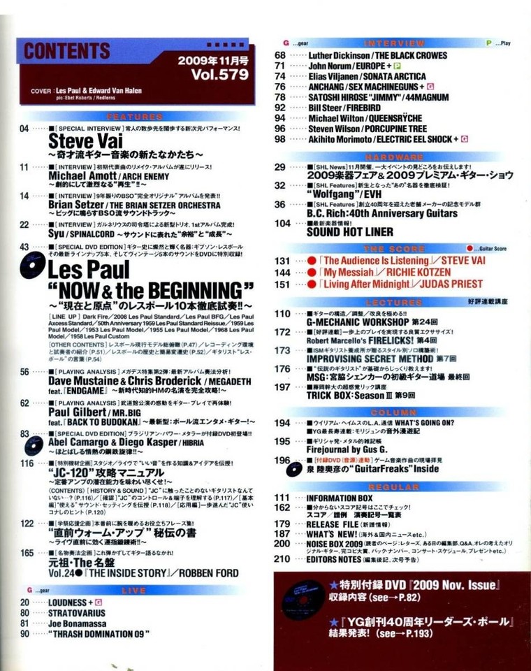 Young Guitar November 2009 Y0169 Steve Vai Syu Brian Setzer Loudness Les Paul OG | eBay