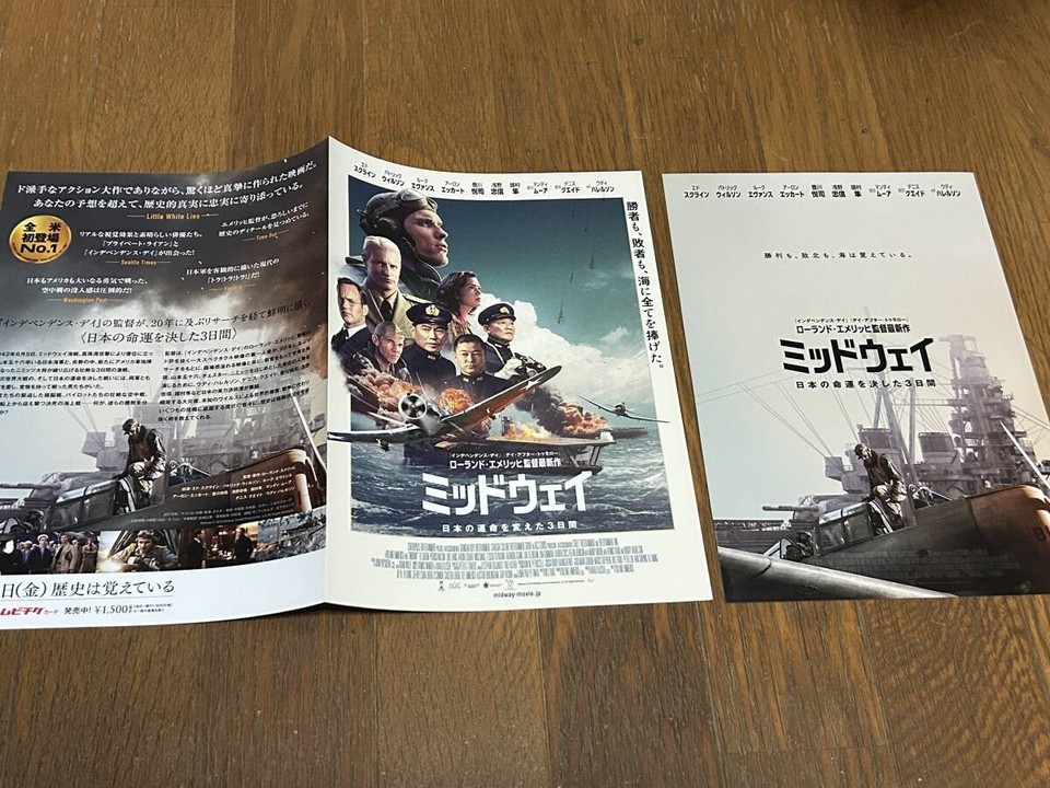 bid press Midway Ed Skrein Patrick WilsEtsushi Toyokawa Tadanobu ...