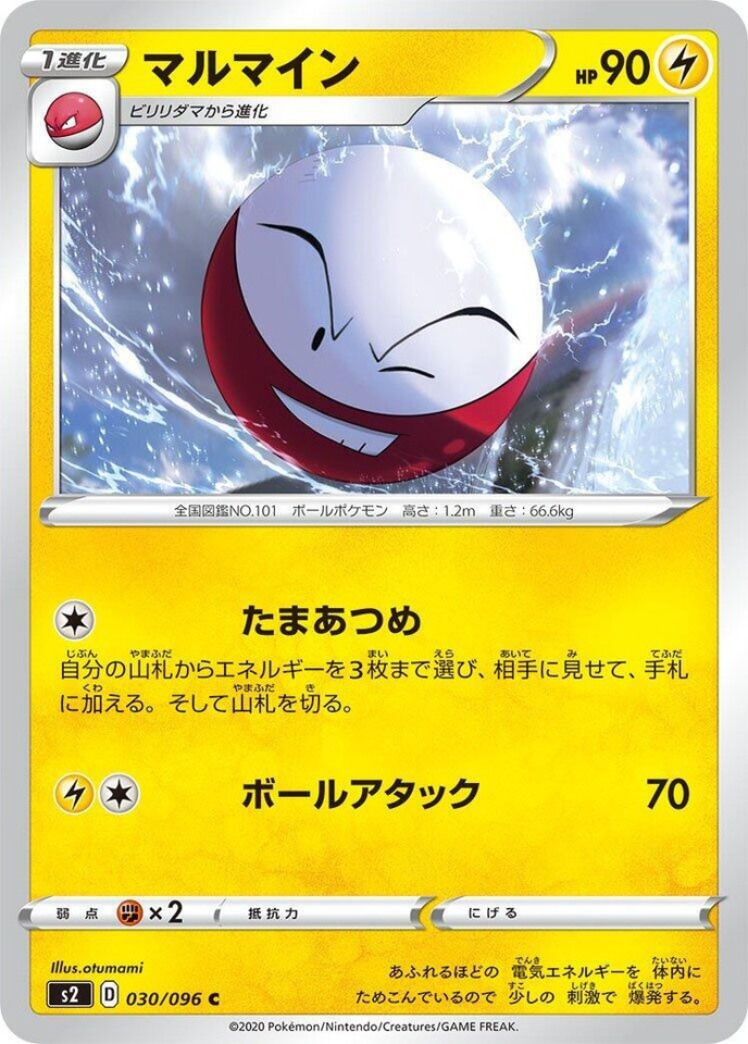 Electrode 030/096 S2: Rebellion Crash | eBay