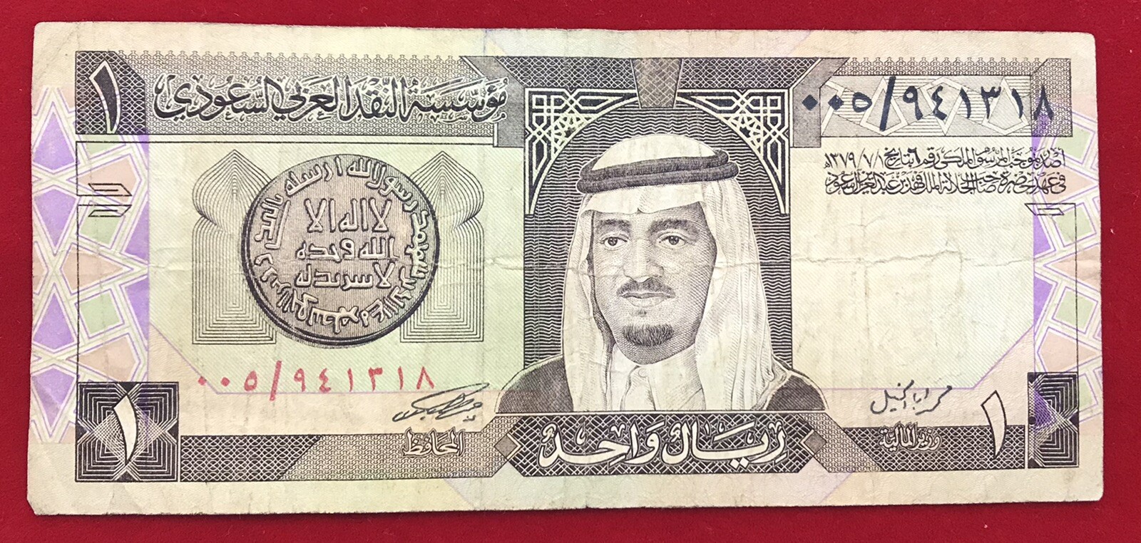 Saudi Arabian Money