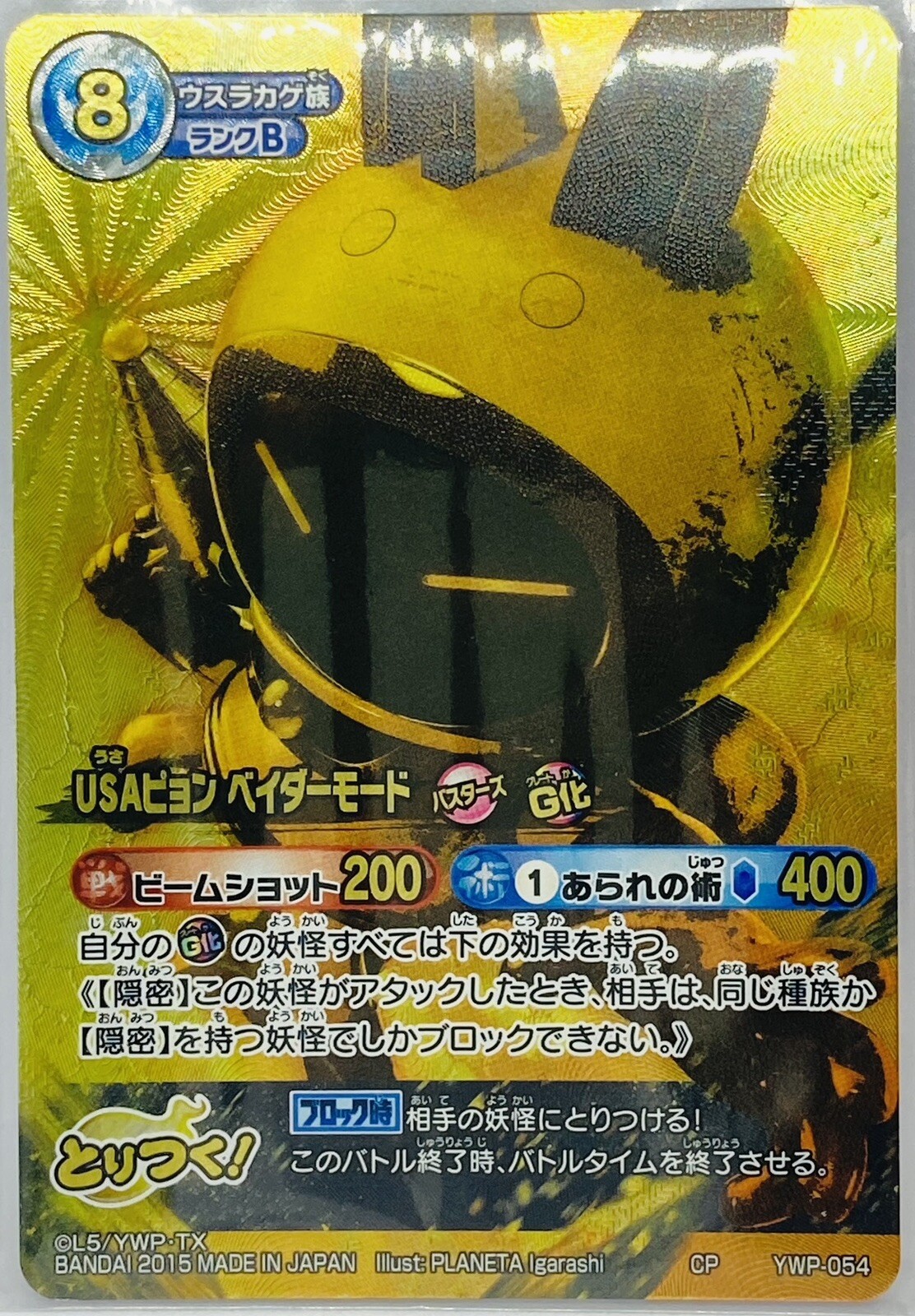 YoKai Watch Toritsuki Card Battle USApyon Invader Mode B Rank Japanese ...