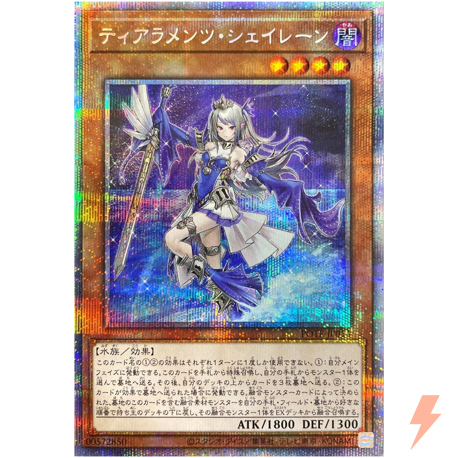 Tearlaments Scheiren - Prismatic Secret Rare POTE-JP014 - YuGiOh Japanese | eBay