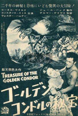 CORNEL WILDE Treasure of the Golden Condor 1953 Vintage JPN Movie AD ...
