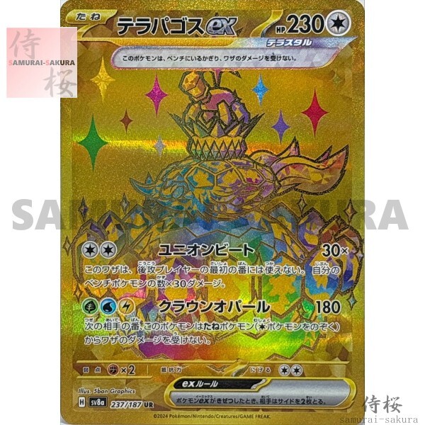 Terastal Festival Pikachu 4cards UR Gold rare Complete set Pokemon Card ...