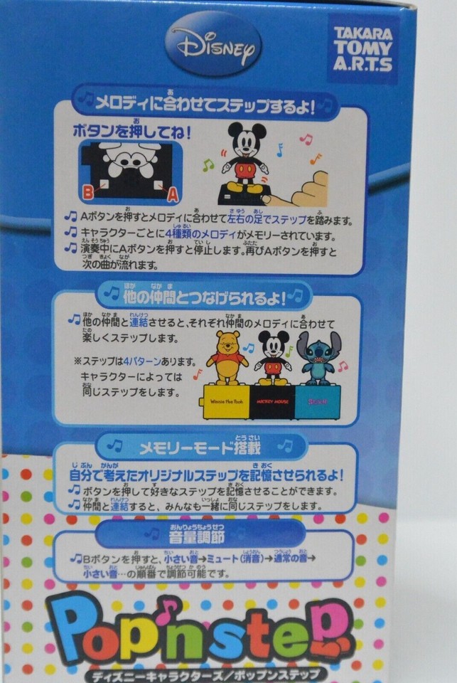 TAKARA TOMY POP'N STEP Talking Dancing Toy Figure Disney Stitch | eBay