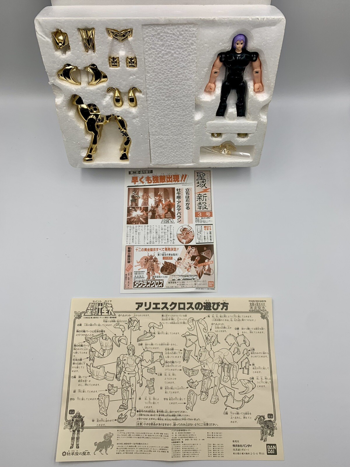 BANDAI JAPAN vintage figure Saint Seiya - ARIES MUU - Gold Saint Gold ...