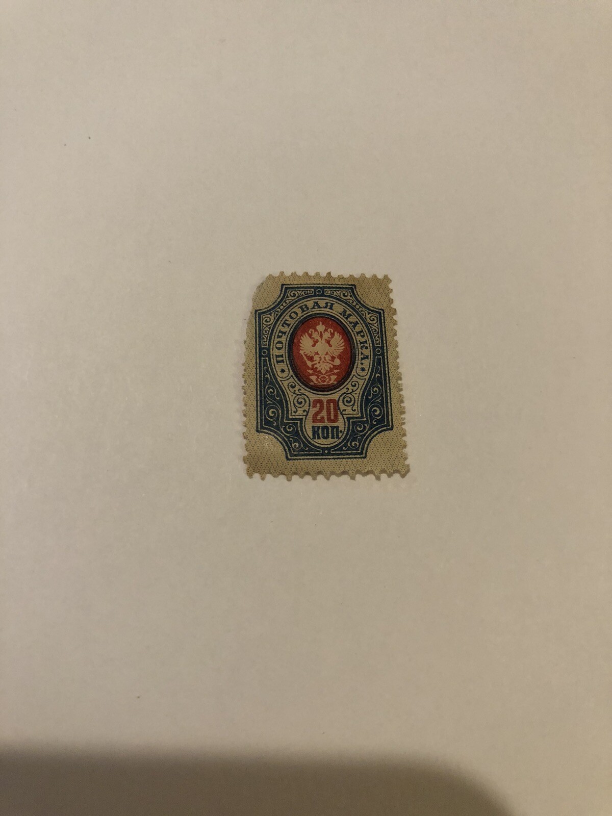 1904 Russian 20 Kon Stamp | eBay