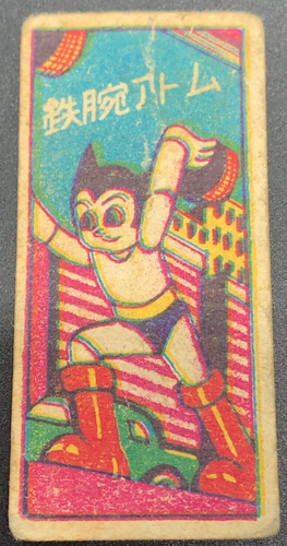 Astro Boy 8162042 Old Menko Card Japanese | eBay