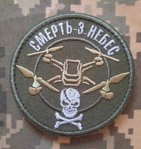 Ukraine Morale Tactical Patch Death from Heaven Army of Drones Russian Invasion | eBay