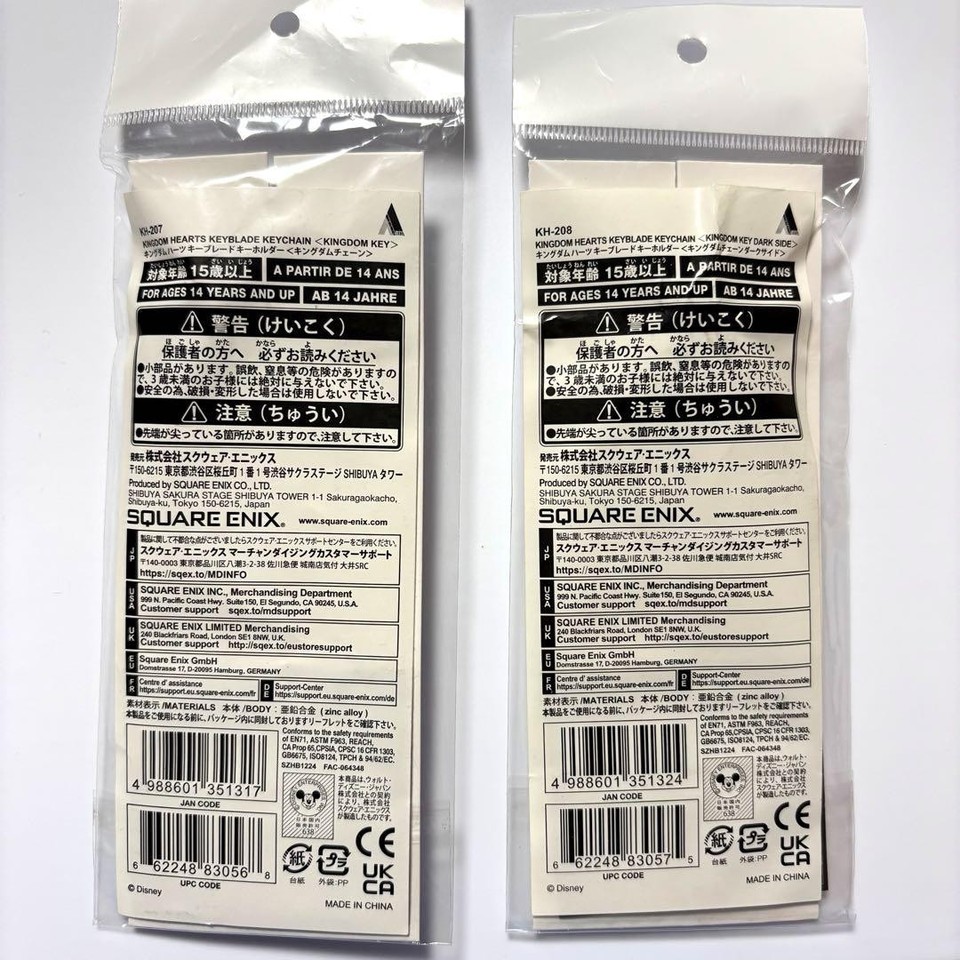 Kingdom Hearts Keyblade Keychain Set Dark Side Chain Used Square Enix ...