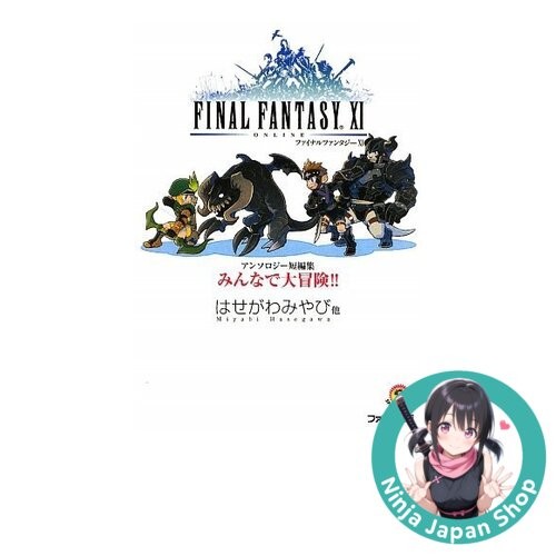 Final Fantasy XI Anthology Short Stories Special Adventure Japanese ...