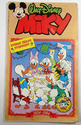 Greek - Vintage Greek Mickey Mouse Comics