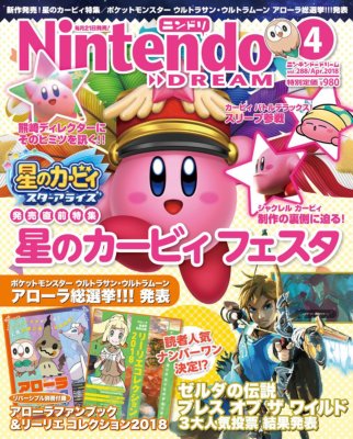 Nintendo Dream Apr 2018 Japanese Game Magazine Anime Japan Book | eBay