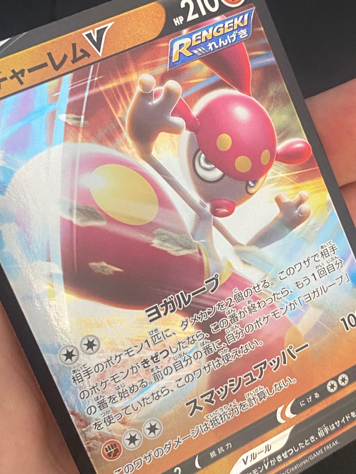 JAPANESE POKEMON CARD S7R BLUE SKY STREAM - MEDICHAM V 036/067 ULTRA ...