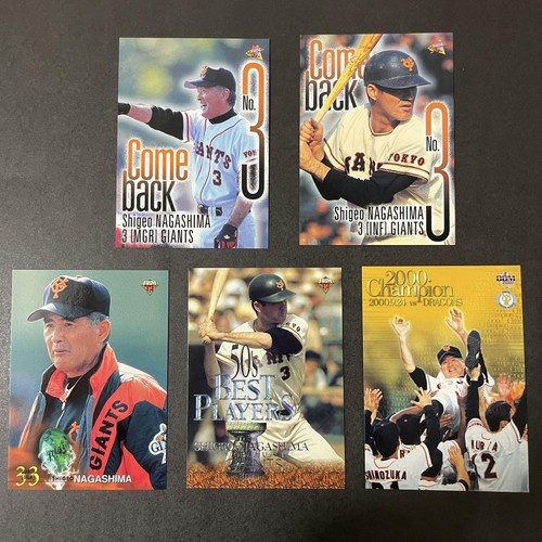Nagashima Shigeo Bbm 1999 2000 2001 Professional Baseball Card Set Goods | eBay