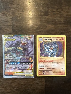 Marshadow & Machamp GX CGC 10 Japanese Edition and Machamp | eBay