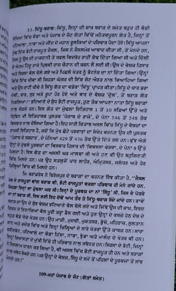 Maha Punjab de Jatt Itihas history of Jatts Book in Punjabi Jat Jatt ...