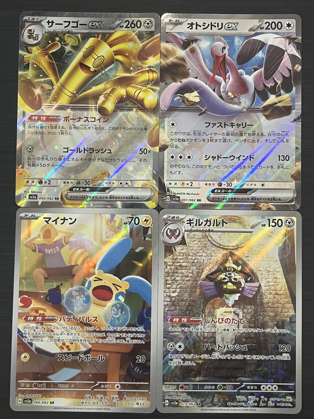 Pokemon card sv3a 050/062 051/062 066/062 AR 073/062 AR | eBay