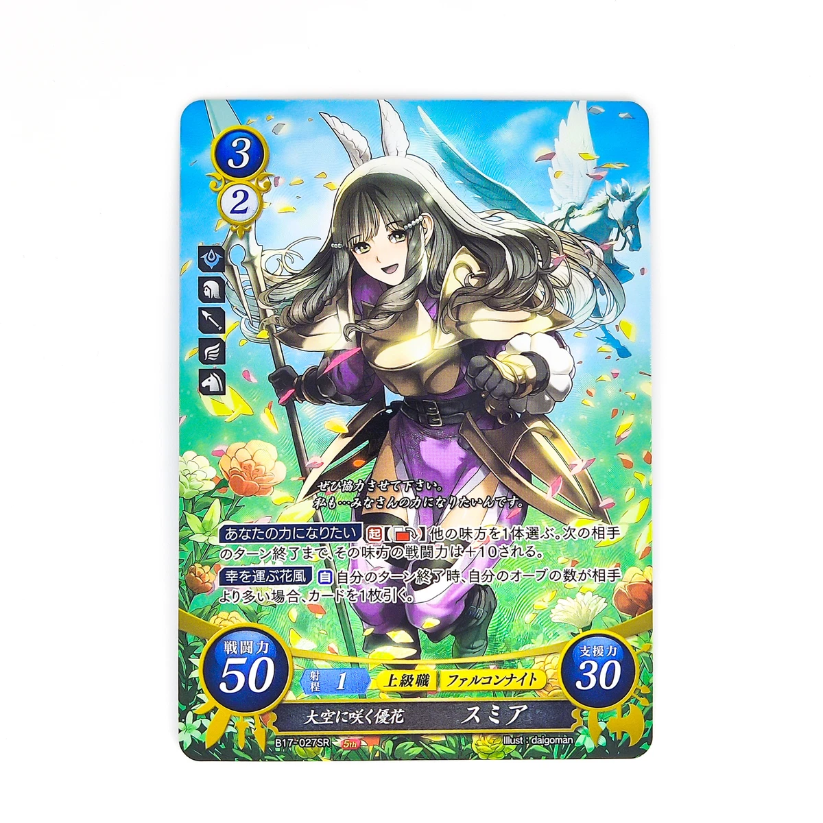 Fire Emblem Awakening Sumia Fire Emblem Awakening Sumia