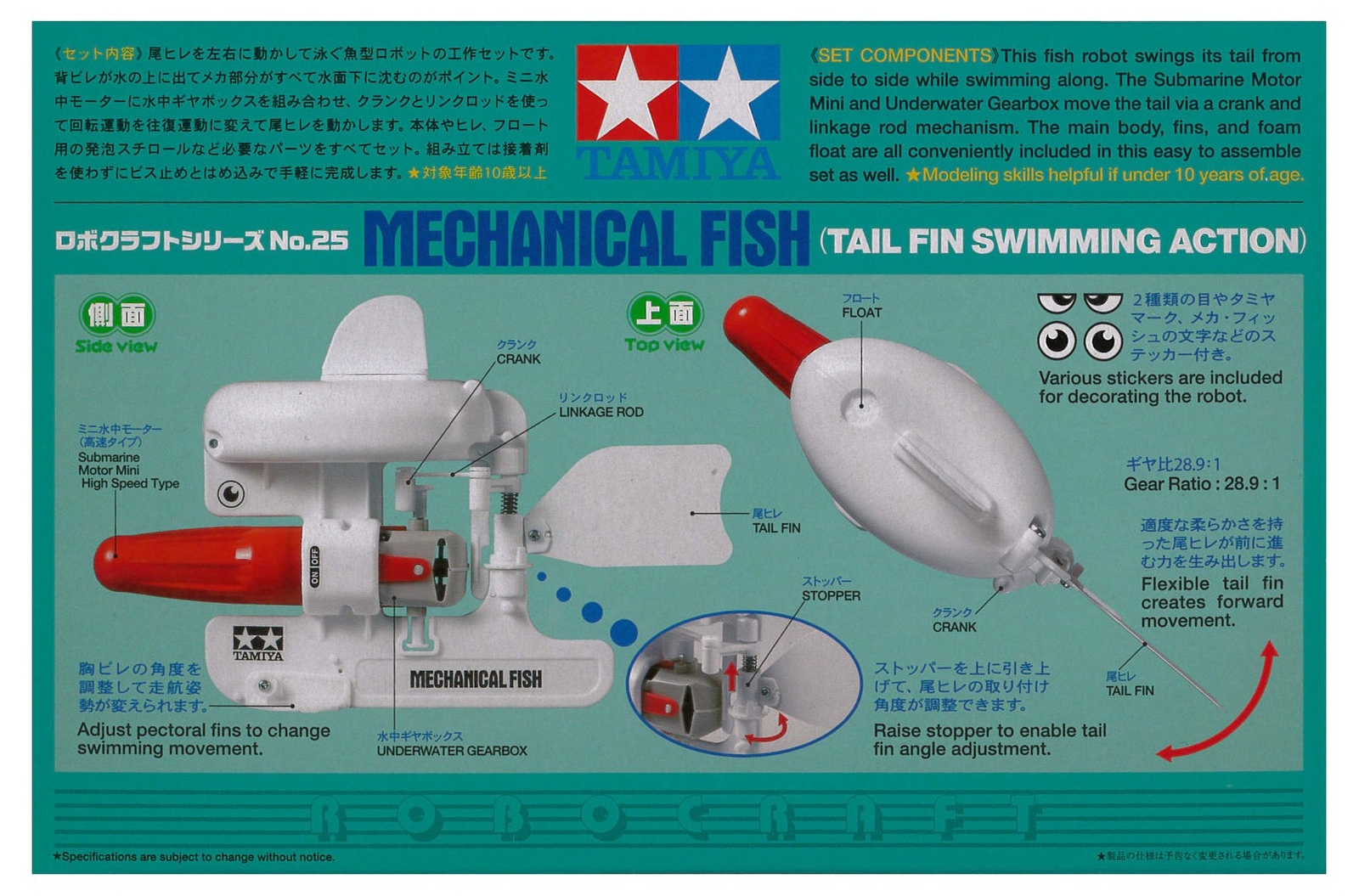 Tamiya Robocraft Series No.25 Mech Fish Tail Fin Propulsion Type 71125 ...