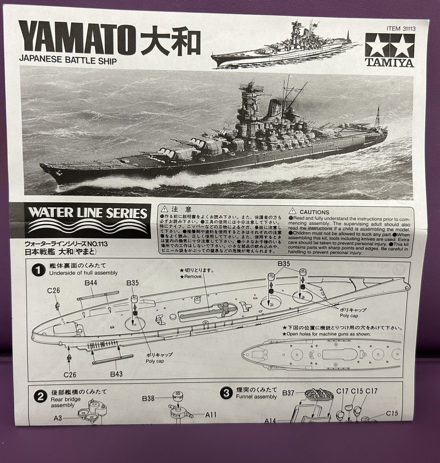 Vintage Tamiya Battleship Yamato 1/700 WaterLine Series Precision Model ...