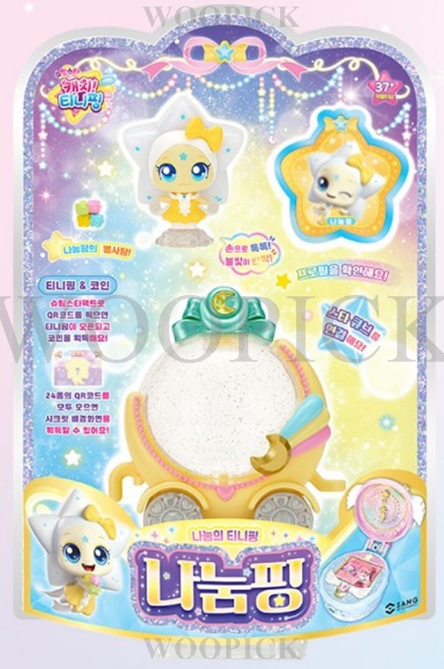 Shooting Star Catch Teenieping Season5 11-Type Mini Figure Collection ...