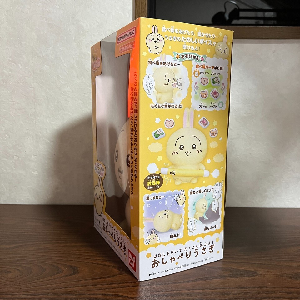 Chiikawa Usagi Rabbit Shouting Talking Plush Doll Stuffed Toy 2024 ...