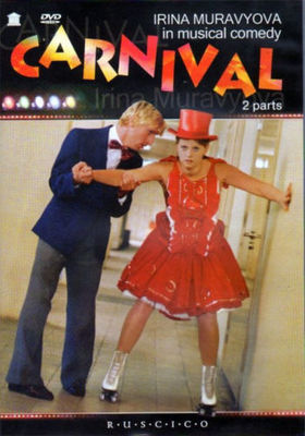 Carnival / Karnaval (DVD NTSC) [English subtitles] КАРНАВАЛ Musical ...