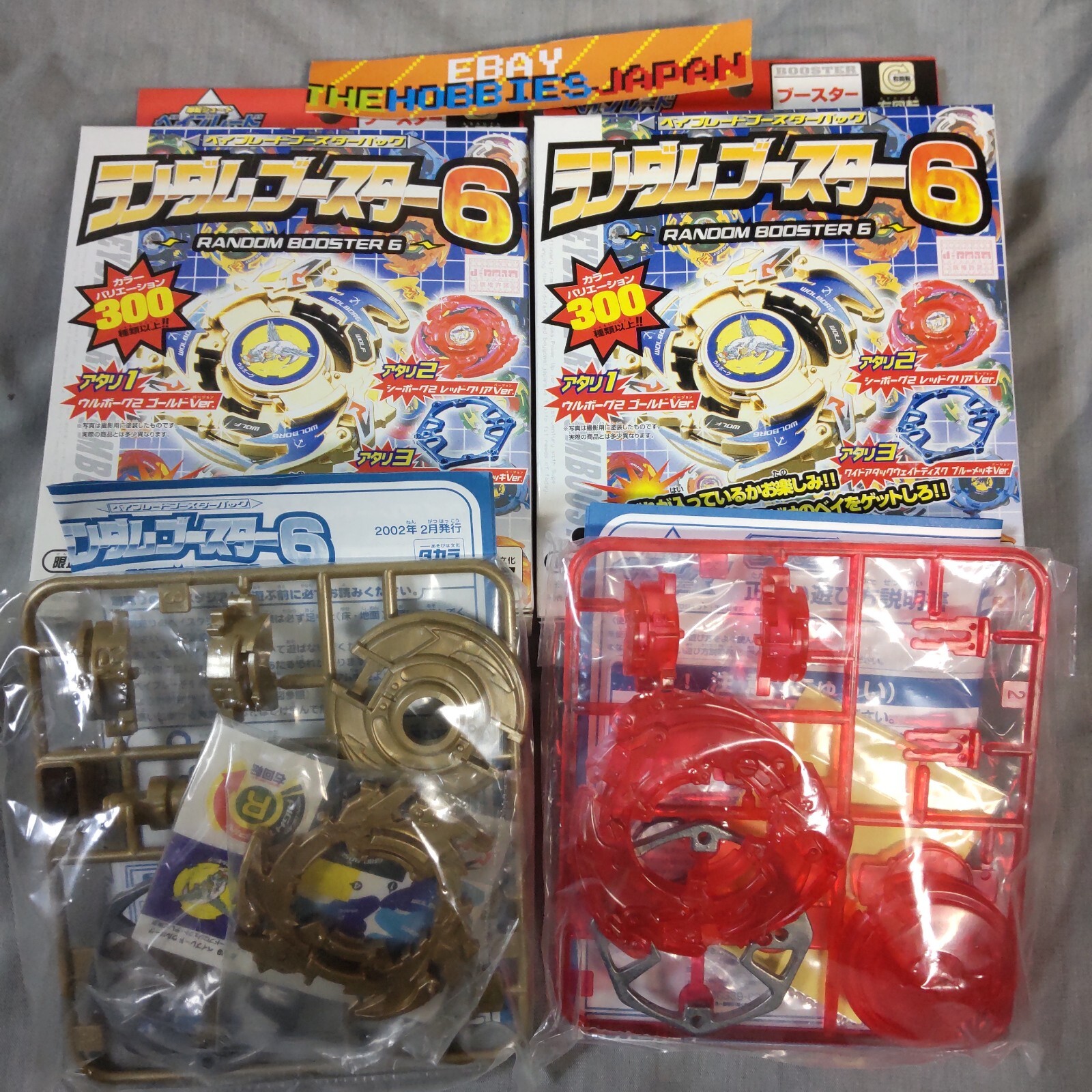 Wolborg 2 Gold, Seaborg 2 Red Clear - Beyblade Demolition Boys Tala A ...