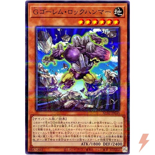 G Golem Rock Hammer - Normal Parallel AC02-JP040 - YuGiOh Japanese | eBay
