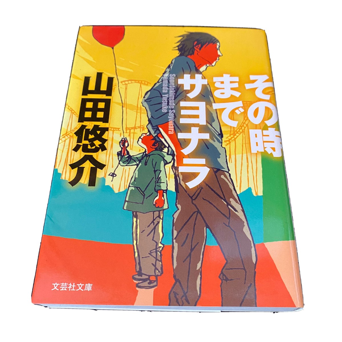 Yusuke Yamada Yusuke Yamada | Kuvagalleria Kuvat Elokuvasta