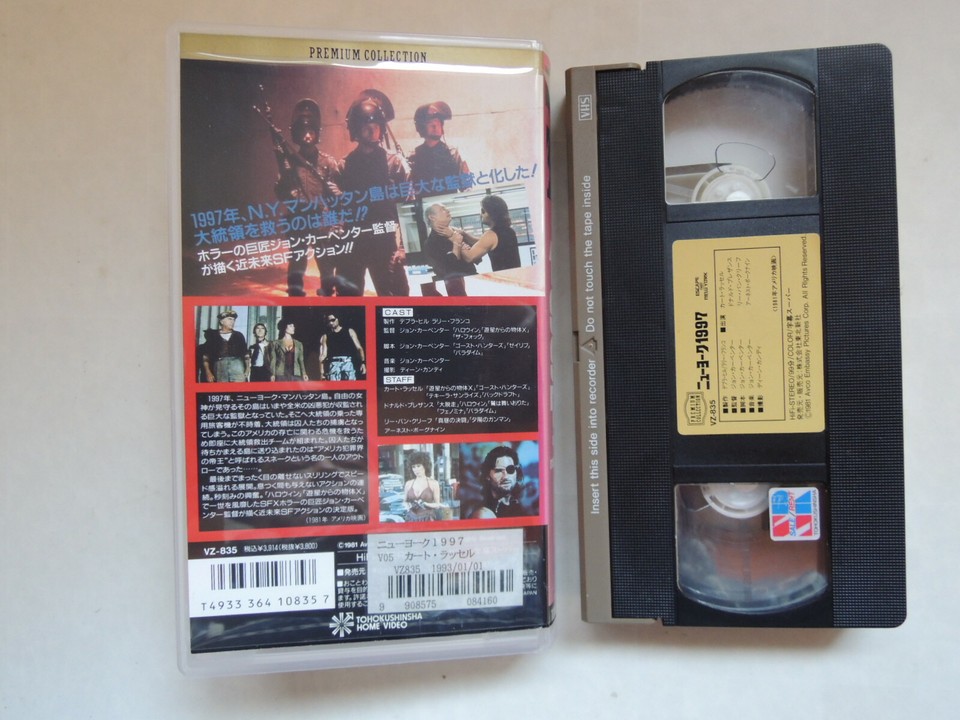 JOHN CARPENTER ESCAPE FROM NEW YORK japanese movie VHS japan rare | eBay