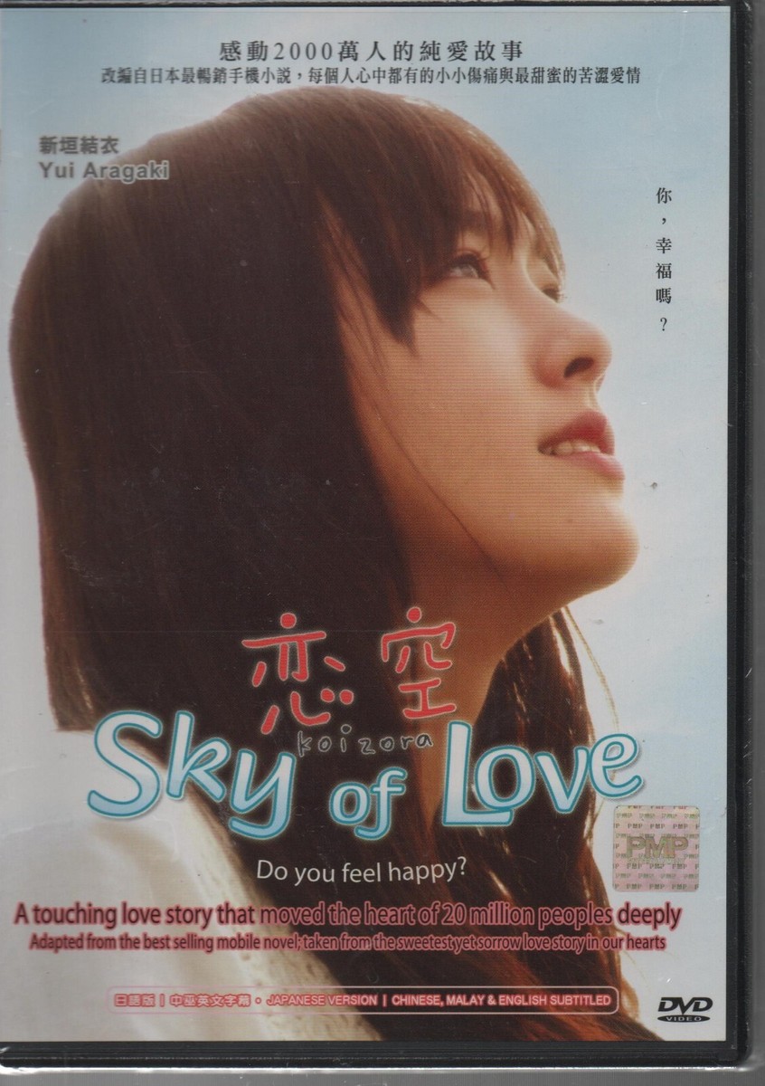 Koizora Movie Poster