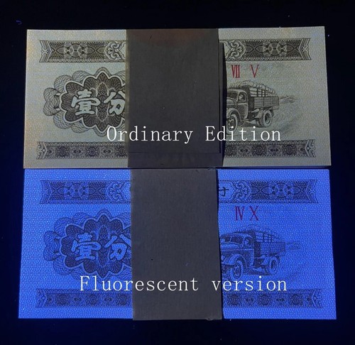 100PCS CHINA 1 Fen RMB Fluorescent Edition BANKNOTE 1953 UNC Bundle ...