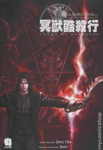 Journal of Vampire Hunter One Claws of Darkness #3 VG 2006 Stock Image ...