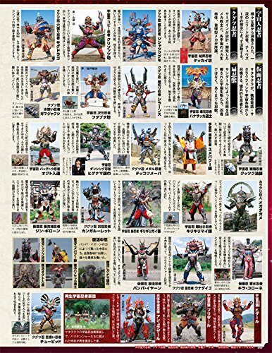 Hurricanger Ninpu Sentai Power Rangers Official Guide Book 21th Century ...