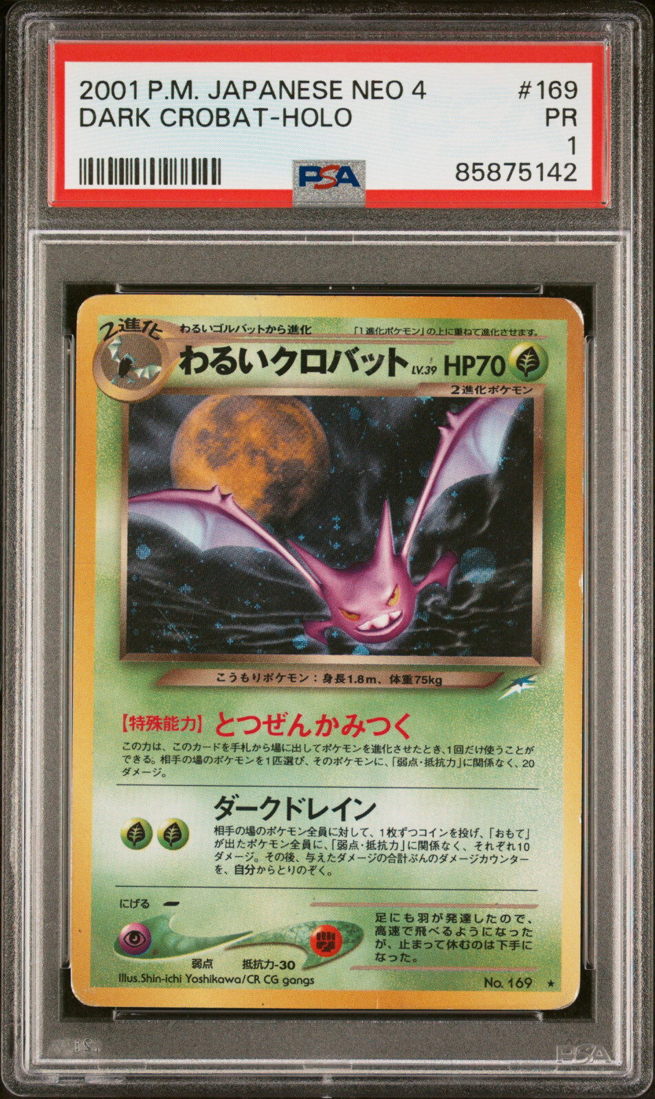 PSA 1 POOR Dark Crobat 2001 Neo 4 #169 Japanese HOLO Graded Pokemon ...