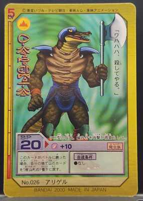 Shinzo the Adventure of Mushurambo Card TCG BANDAI 2000 Japanese Rare ...