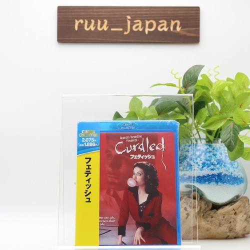 MOVIE -CURDLED- 1996 Blu-Ray Japanese Package William Baldwin Angela ...