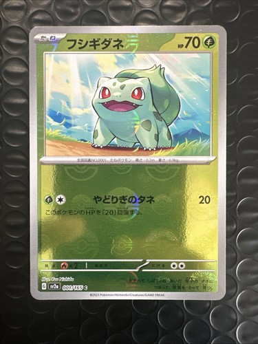 Pokemon Bulbasaur 001/165 sv2a 151 Reverse Holo Japanese - NM | eBay