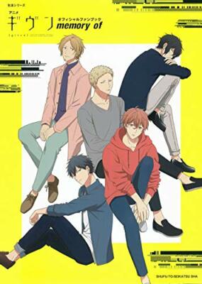 Animation Given Officiel Fan Livre " Mémoire De " Natsuki Kizu Animé Bl ...