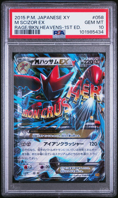 Scizor 058/080 Xy9: Rage of the Broken Heavens Holo Scizor 058/080 Xy9: Rage of the Broken Heavens Holo