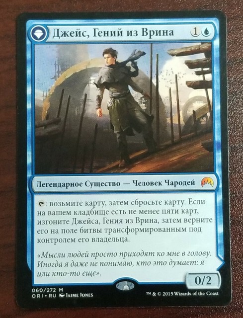 MTG Jace, Vryn's Prodigy // Jace, Telepath Unbound Origins 060/272 ...