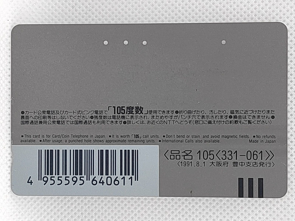 Osaka International Airport Trading Card Telephone Card Made In Japan ...