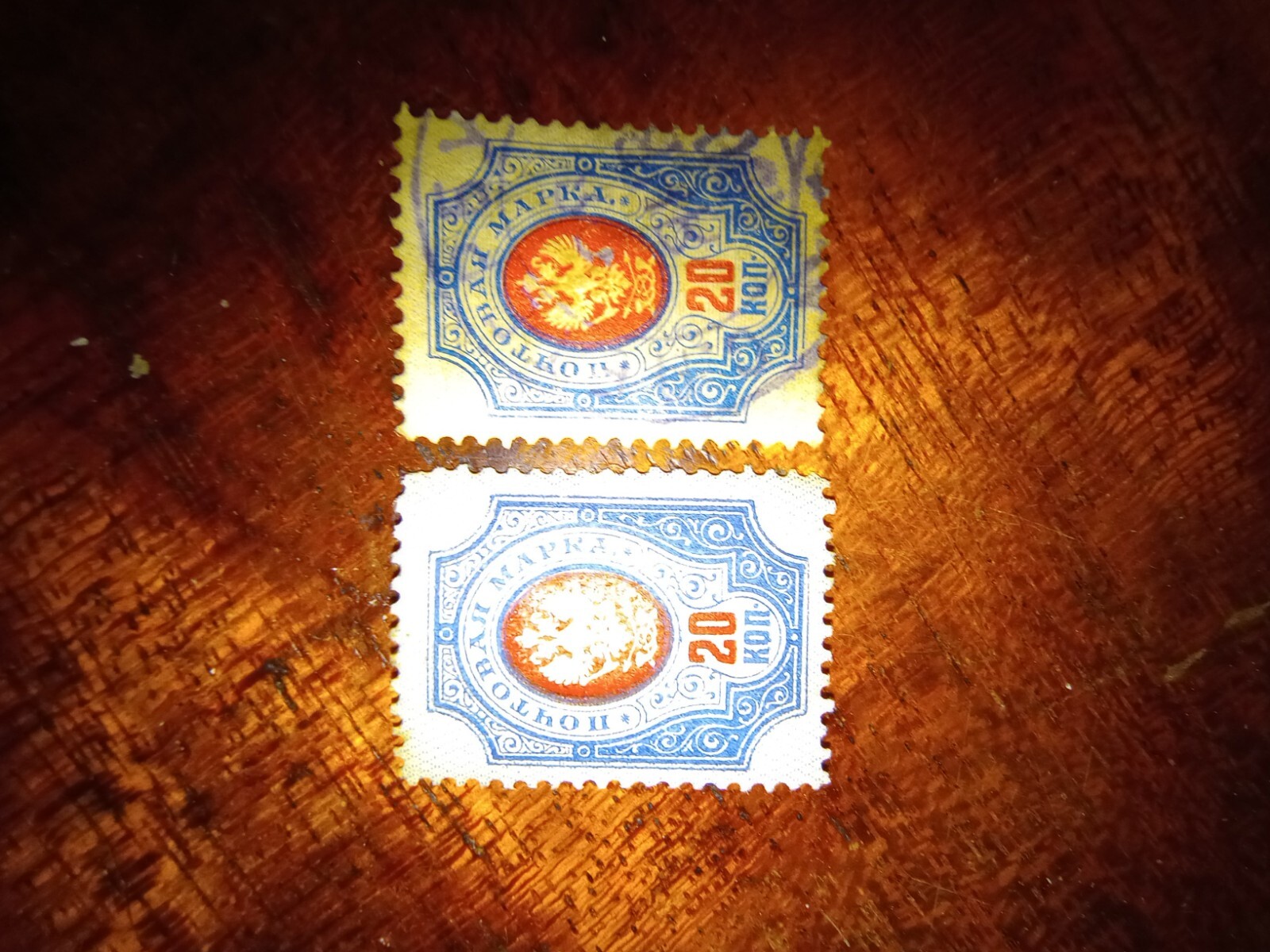 🔥 2 rare Russian 20 Kon postage stamps | eBay