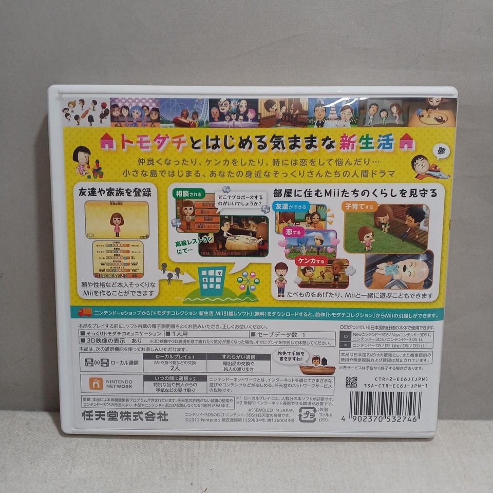 Tomodachi Collection New Life Nintendo 3DS Simulation Game | eBay UK