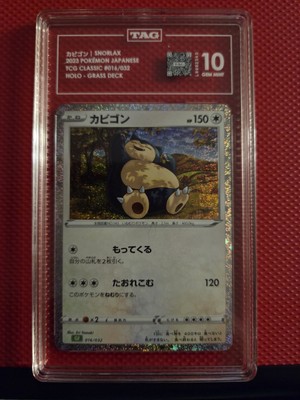 Snorlax 016/032 Pokemon TCG Classic: Venusaur Holo (Japanese) | eBay