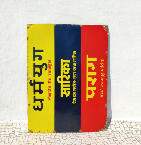 Vintage Dharmyug Sarika Parag Magazine Advertising Enamel Sign Board ...